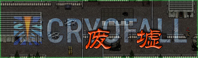 《末日觉醒/CryoFall》全地图攻略Map Tips - 哔哩哔哩