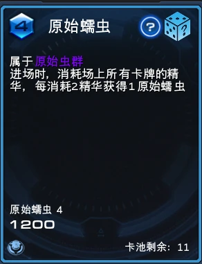 星际酒馆攻略：原始虫群，简单的超模 - 哔哩哔哩