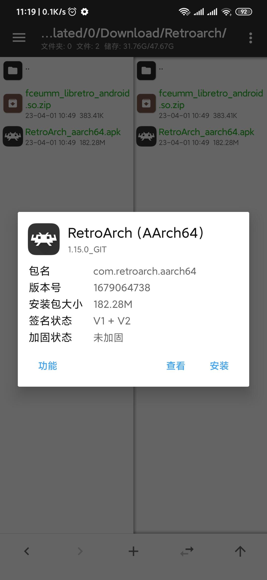 安卓端RetroArch精简安装包、内置核心教程 - 哔哩哔哩