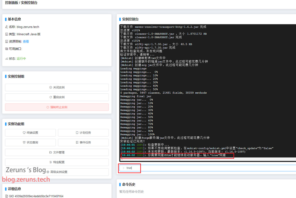 雨云VPS搭建MCSM面板和我的世界服务器教程 - 哔哩哔哩