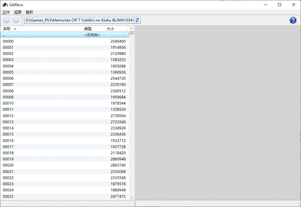 MAGES引擎游戏资源提取方法指北v2.2 - 哔哩哔哩