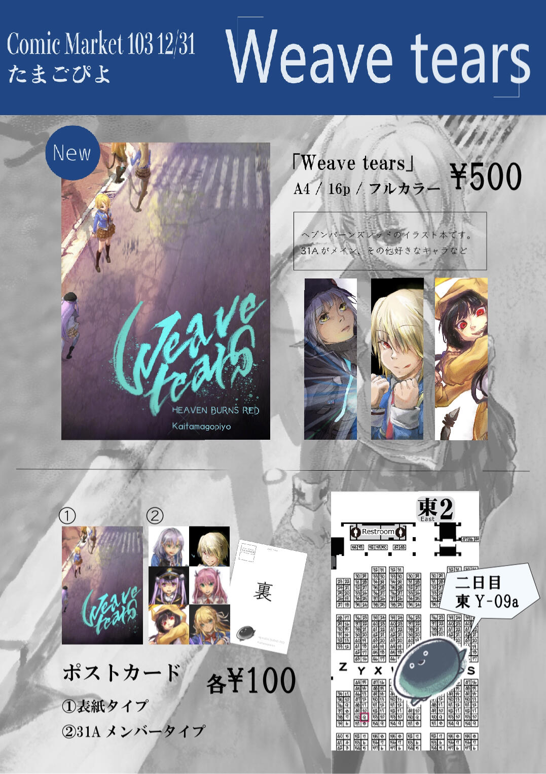 【C103】Comiket 103 Key内容探索指南【Key社】【Comic Market】 - 哔哩哔哩