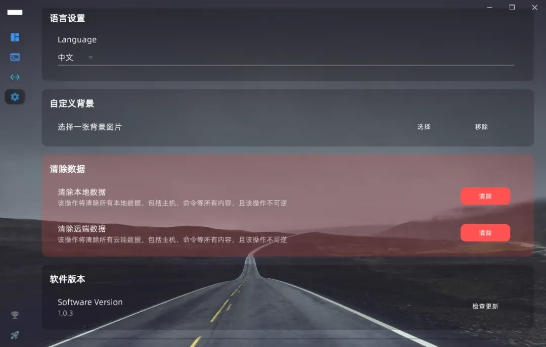 中年极客必备，全新跨平台SSH神器IShell来了 - 哔哩哔哩