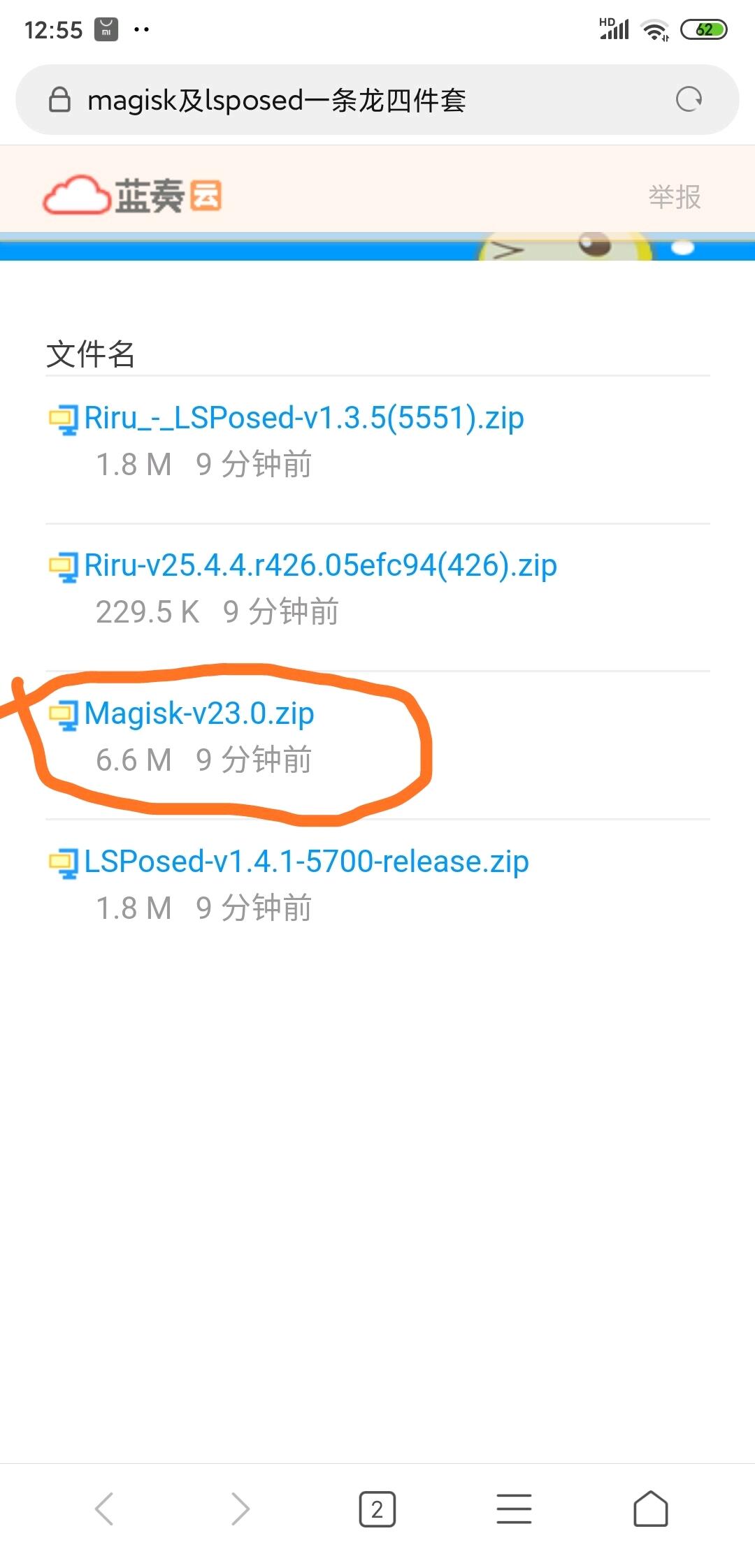 小米手机Magisk(面具)及Lsposed刷入教程 - 哔哩哔哩
