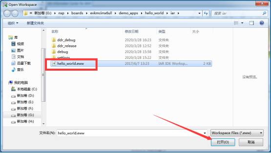 研发课堂 | i.MX6ULL开发板使用Jtag调试 - 哔哩哔哩