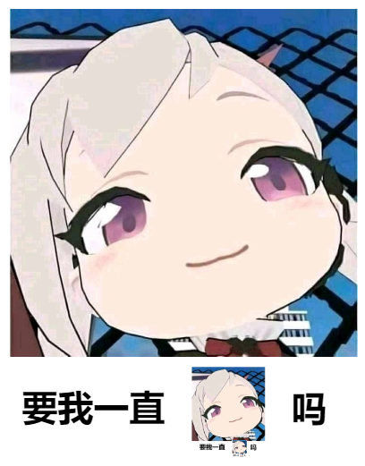 【碧蓝档案】随缘更新睦月大头表情包 - 哔哩哔哩