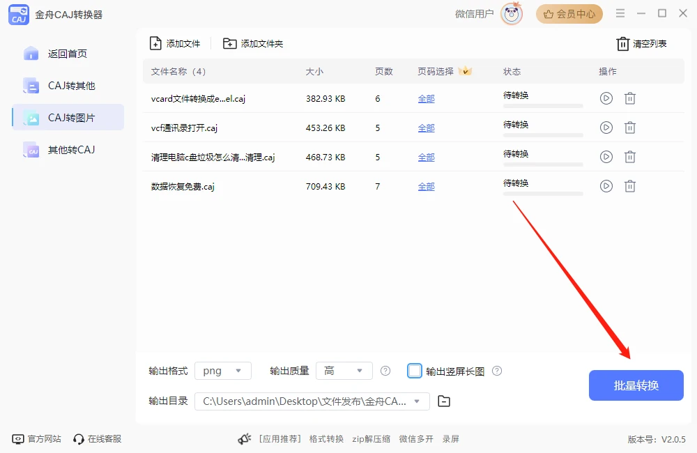caj怎么打开？分享7个caj转换的方法！ - 哔哩哔哩