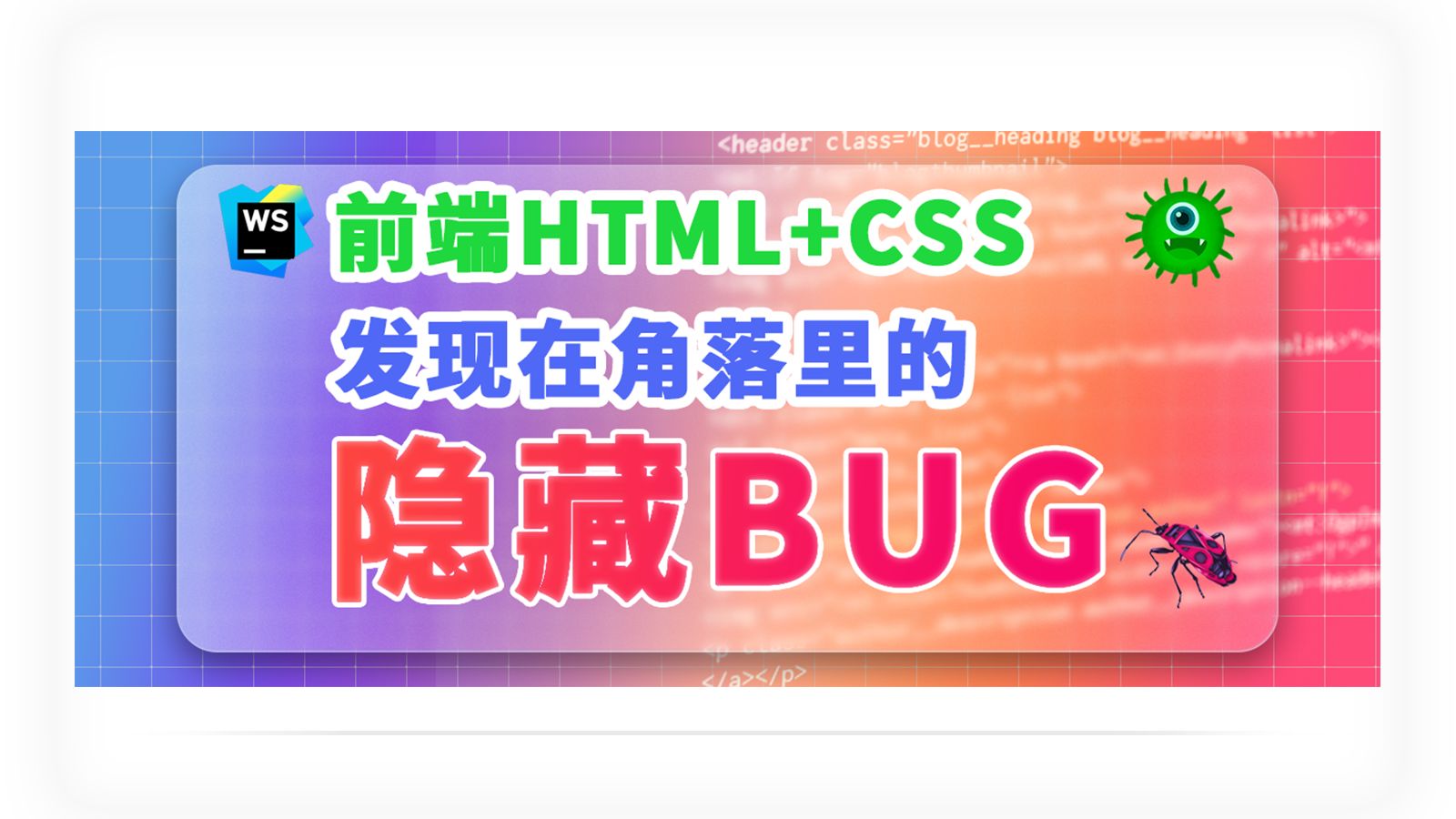 【htmlcss兼容性】 Li中插入img元素之间存在空隙bug问题解决方案 前端小白必知 哔哩哔哩 