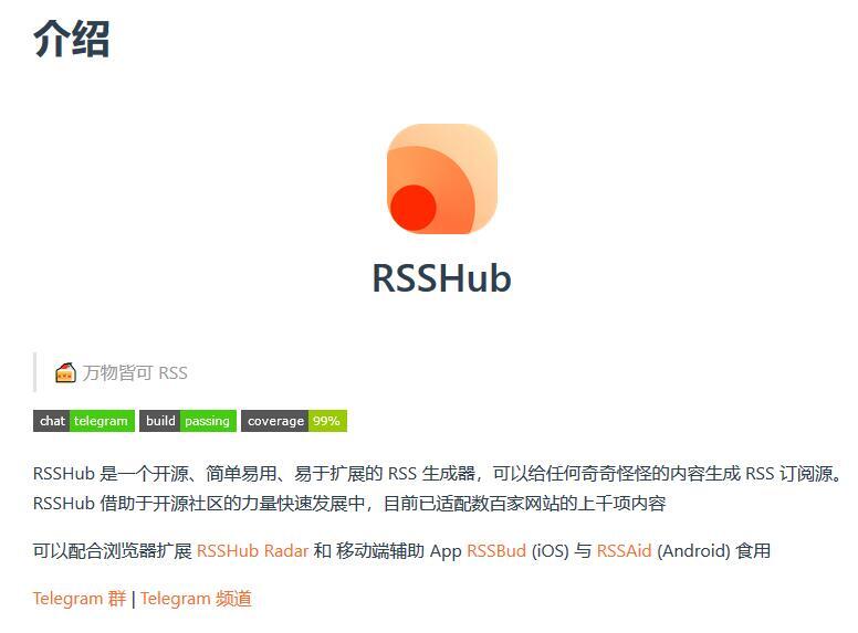 【进阶篇】RSS的世界：RSSHub篇 - 哔哩哔哩