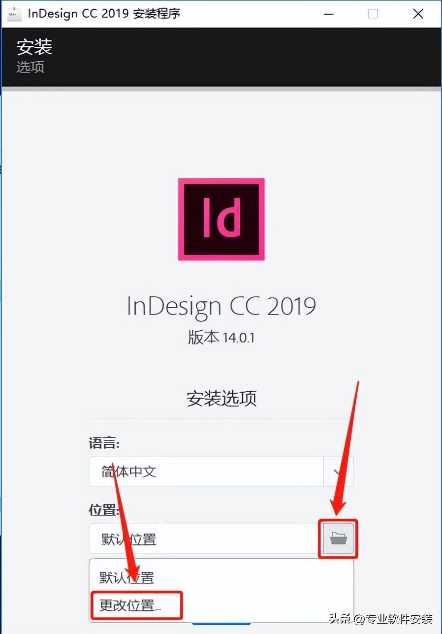 Adobe InDesign（ID）2019软件安装包和安装教程 - 哔哩哔哩