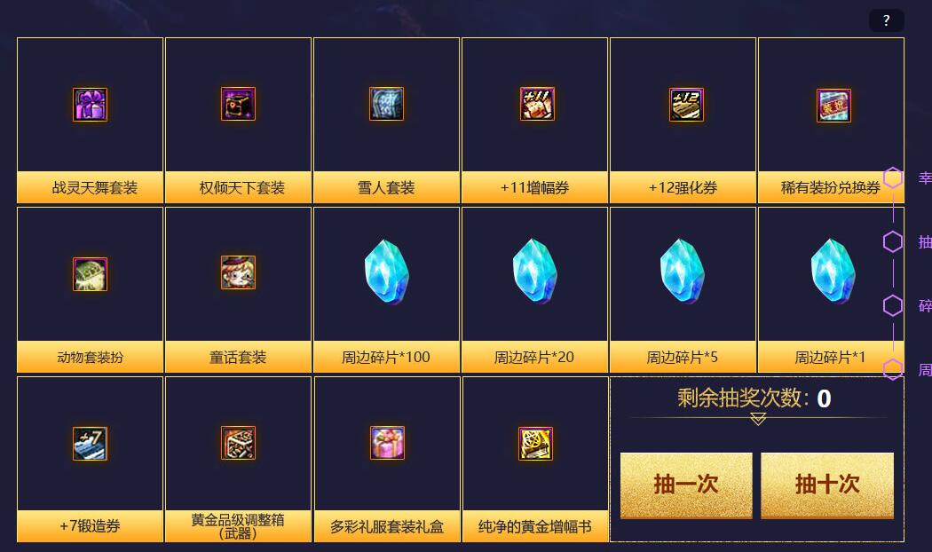 Dnf骗氪活动登场,战灵天舞点击就送,狐狸头大叔再度来袭! 哔哩哔哩