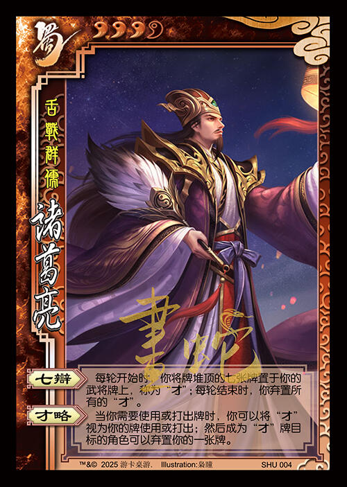 索舟｜新官盗S7002荆扬对垒重铸制图 - 哔哩哔哩