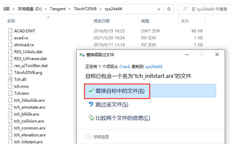 天正T20-V8.0软件安装包及安装教程（含全版本安装包） - 哔哩哔哩