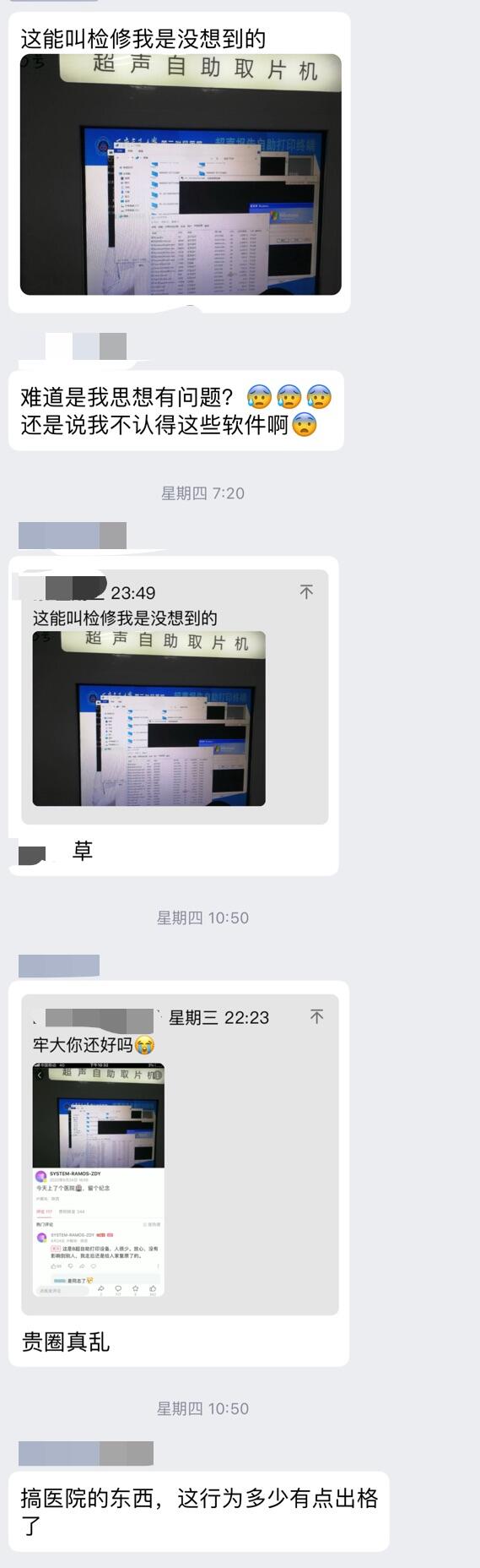 关于SYSTEM-RAMOS-ZDY博眼球你想知道在这里！对帅锅的影响有多大？对圈子有什么影响？ - 哔哩哔哩