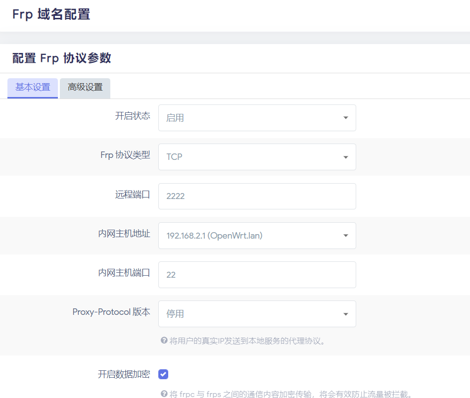 小白玩openwrt之frp内网穿透 - 哔哩哔哩