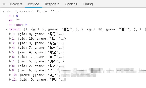 快速导出QQ好友列表、群列表、群员列表 - 哔哩哔哩