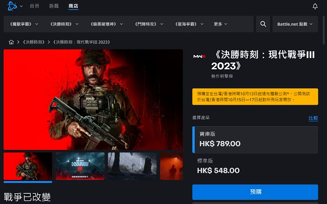 使命召唤20/COD20发售时间、配置要求、价格、版本区别、预购奖励汇总 - 哔哩哔哩