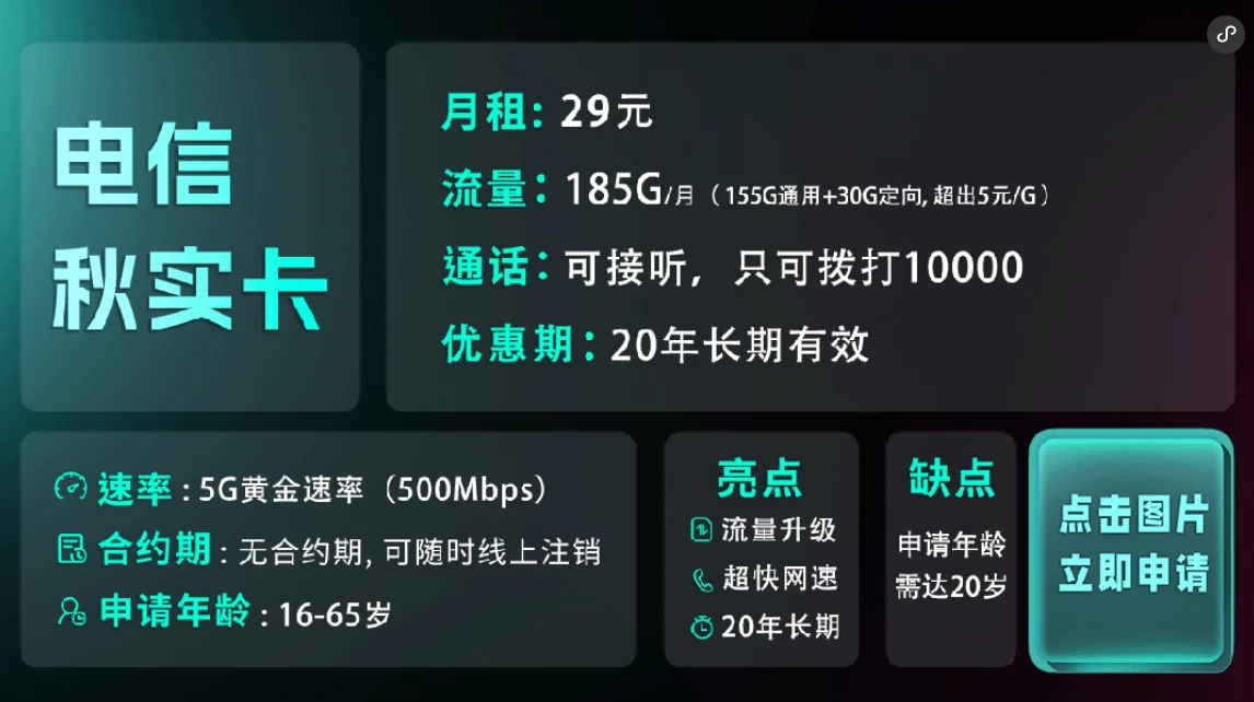 9-39元流量卡选购指南，80-300G & 5G网速/黄金速率&移动/联通/电信/广电手机卡推荐 - 哔哩哔哩