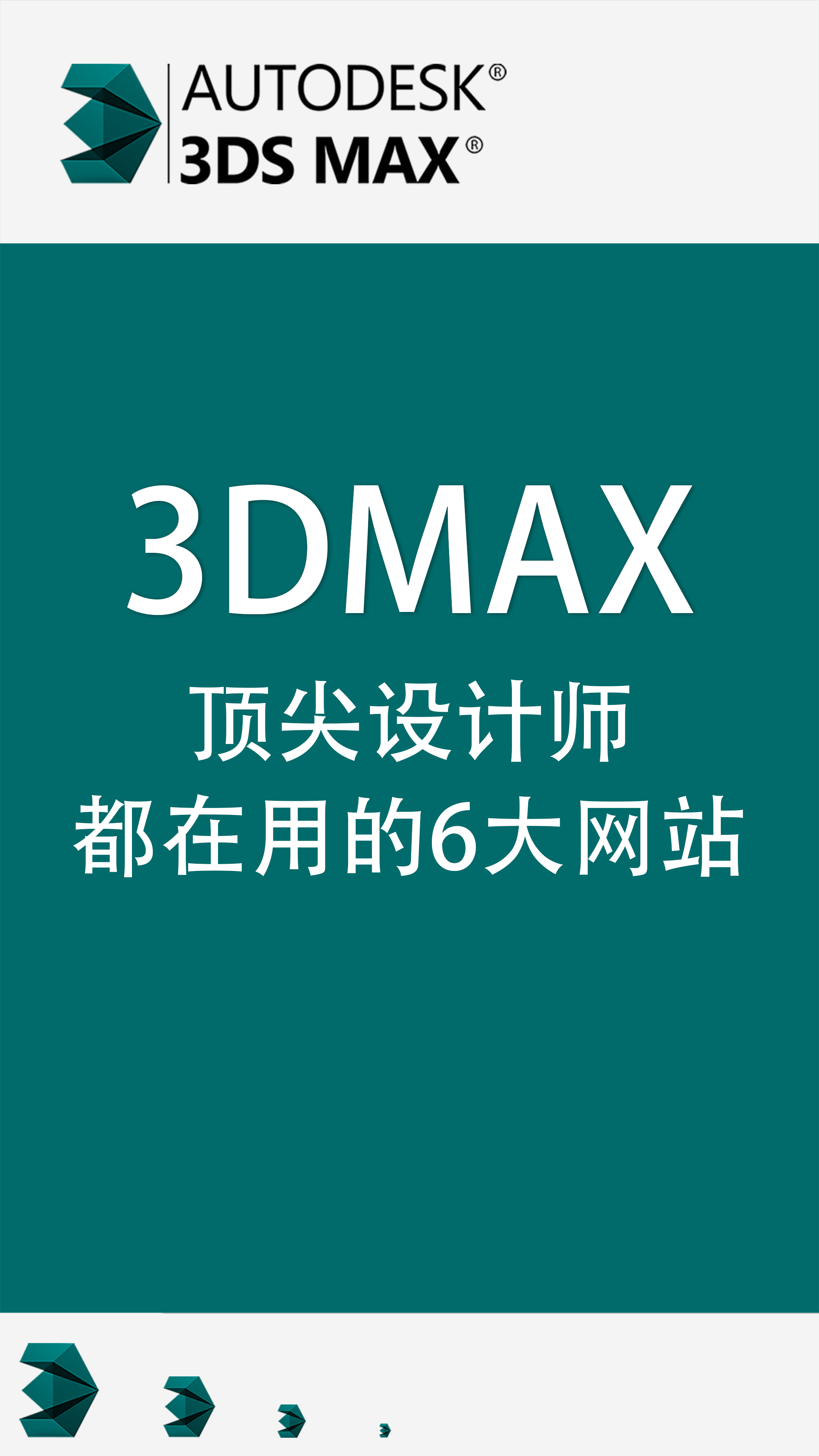 6个顶尖设计师都在用的网站 哔哩哔哩