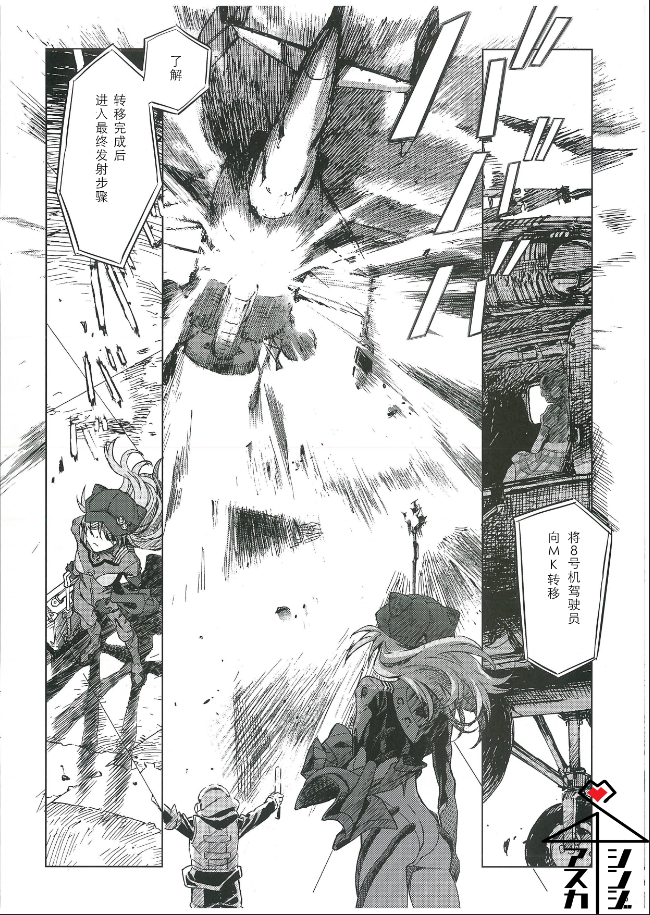 【Las汉化组】Eva-Extra Ex 漫画汉化 - 哔哩哔哩