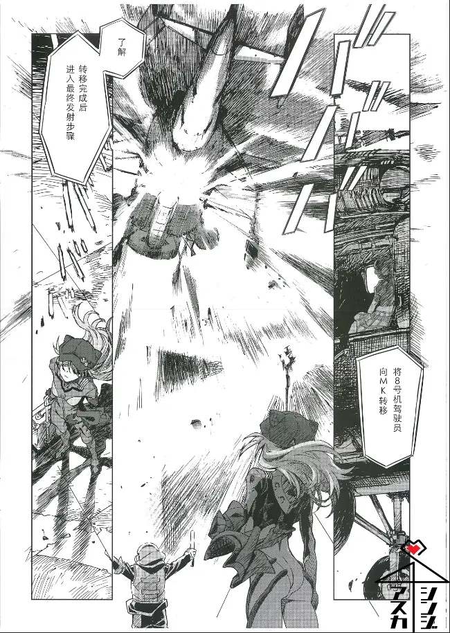 【Las汉化组】Eva-Extra Ex 漫画汉化 - 哔哩哔哩