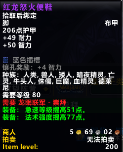 WLK -PVE火法奥法装备推荐！ - 哔哩哔哩