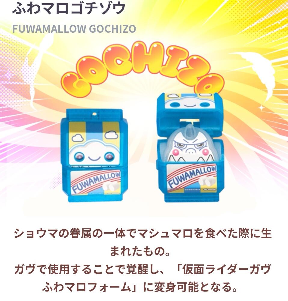 Gochizo（饱藏）介绍 - 哔哩哔哩