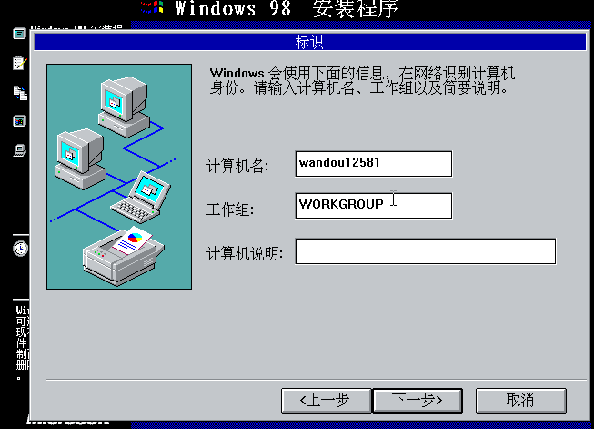 windows 98中、日、英文版iso镜像下载及安装教程 - 哔哩哔哩