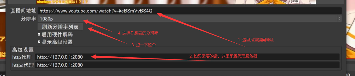 [工具]极限简化手动转播：OBS-Streamlink插件 - 哔哩哔哩