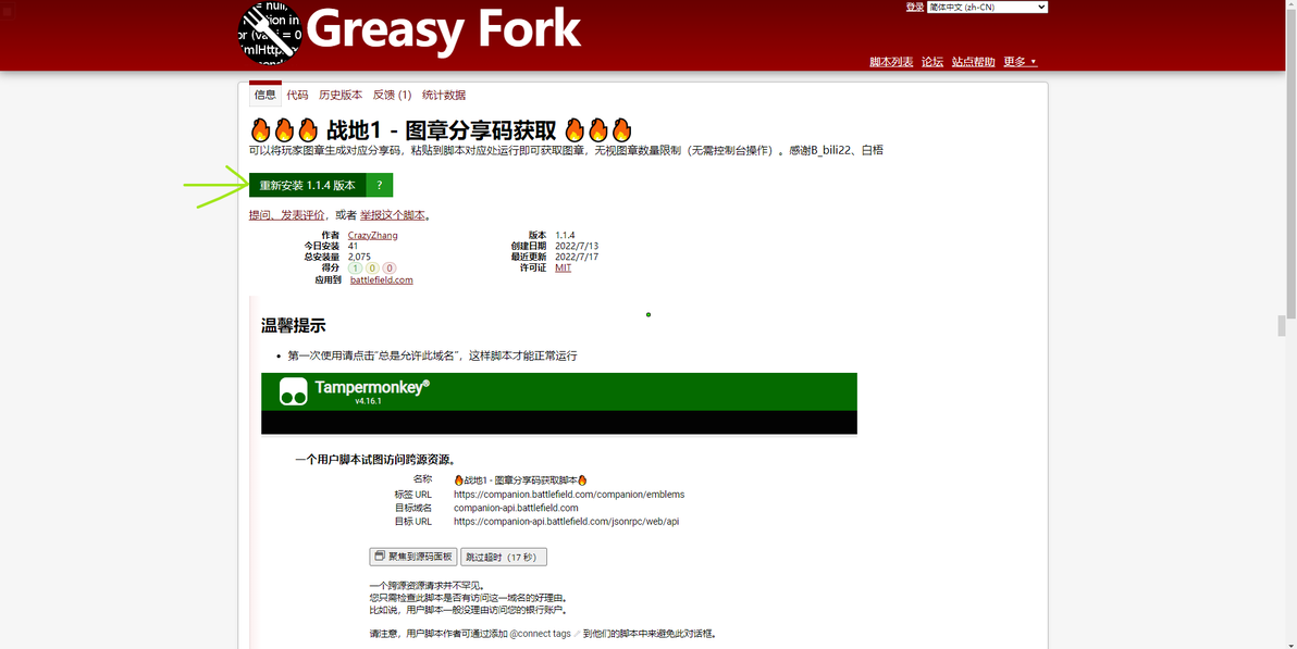 战地1自定义图章（头像） - 哔哩哔哩