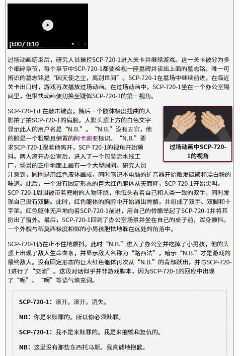 SCP-720 - 无间牢狱 - 哔哩哔哩