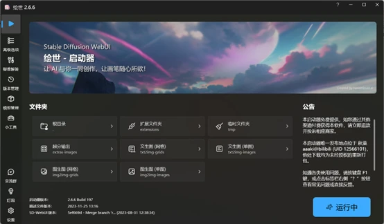 LCM及SDXL Turbo安装方法 - 哔哩哔哩