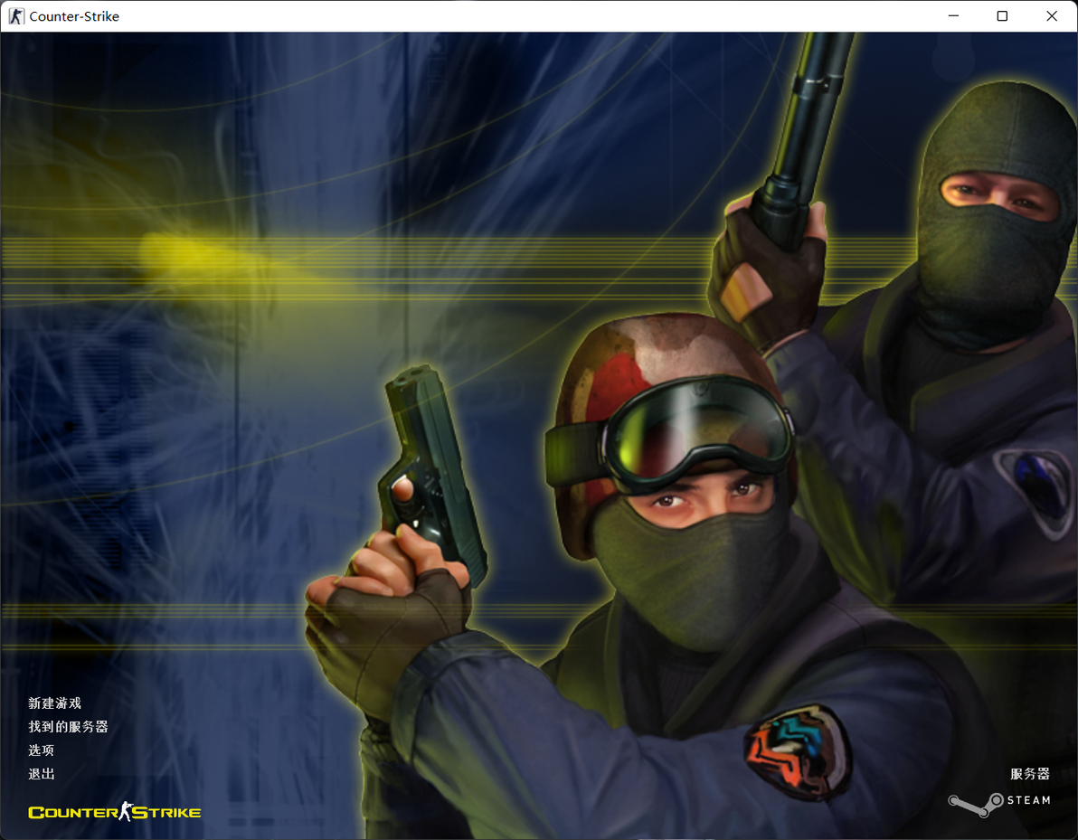 CS1.6 局域网联机方法 - 哔哩哔哩