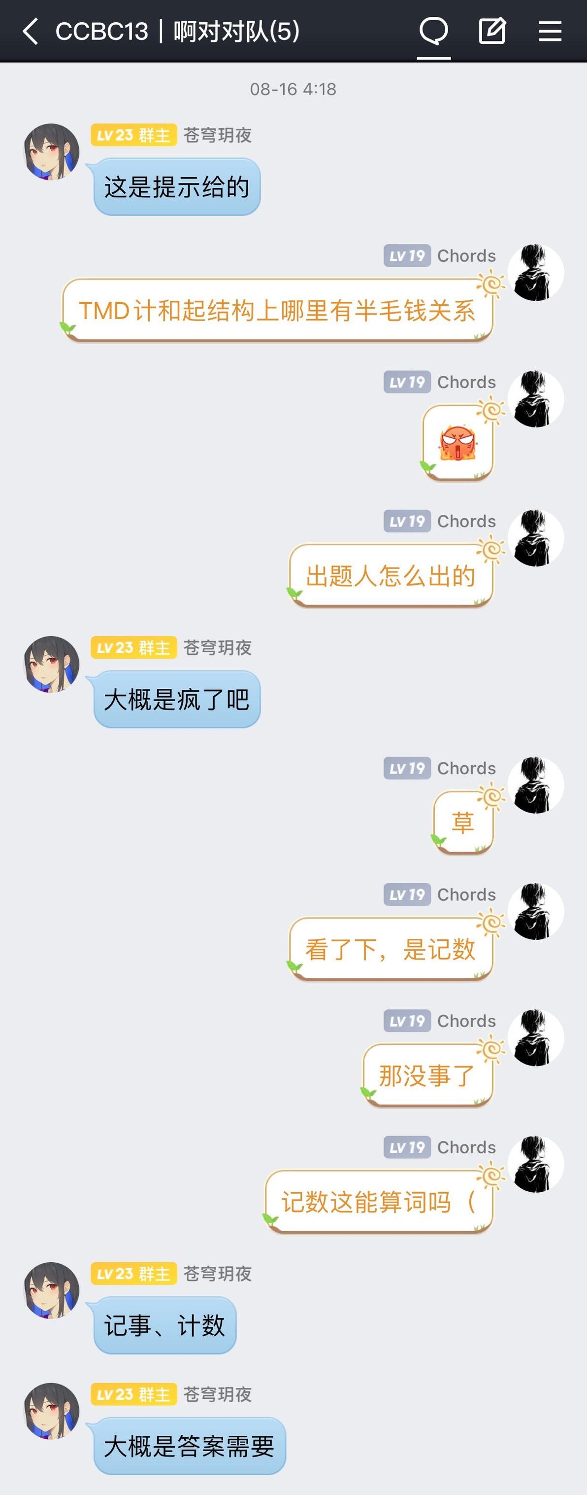 【CCBC13 & CCBC14】赛后个人（流水账式）总结 - 哔哩哔哩