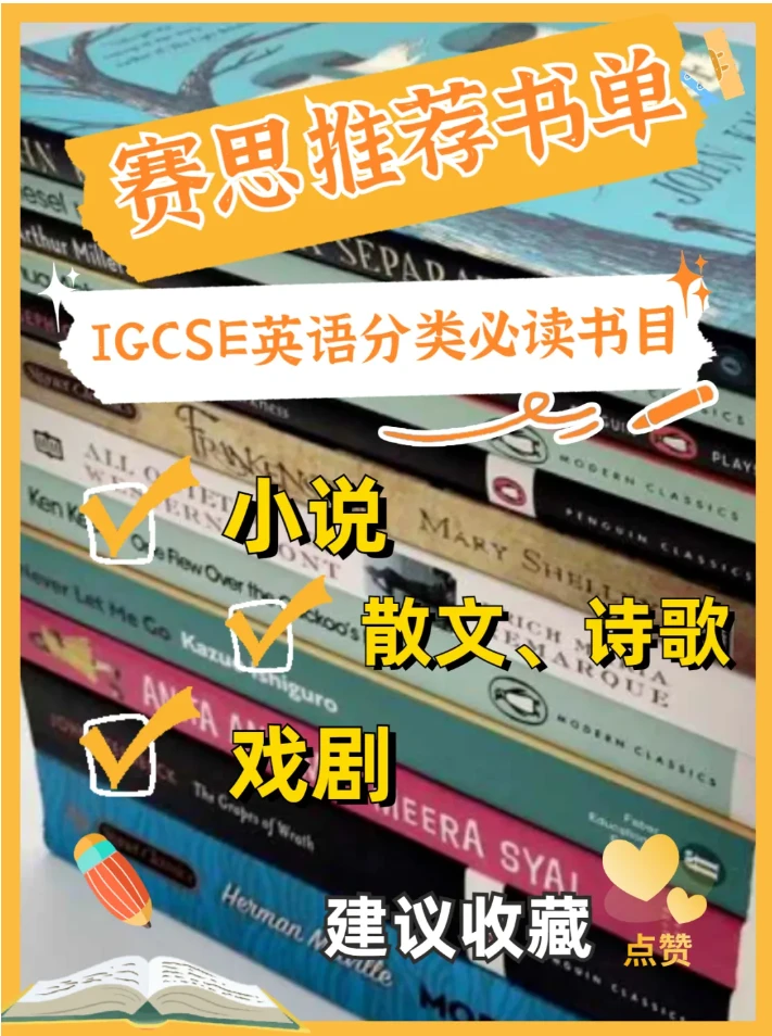 IG十大最难科目之一：IGCSE英语新考纲及重难点解析 - 哔哩哔哩