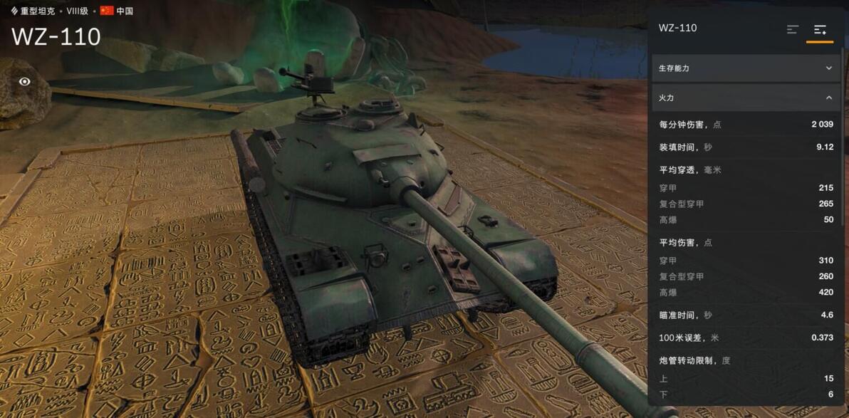 【WOTB】怒吼的赤龙——WZ-113线路解析 - 哔哩哔哩