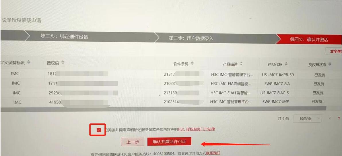 H3C iMC 智能管理中心平台，手把手安装和授权，值得收藏 - 哔哩哔哩