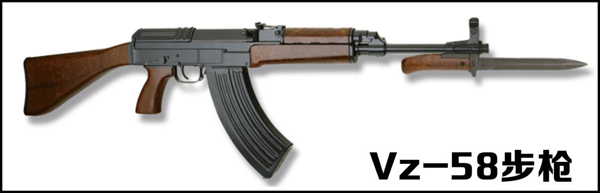 捷克斯洛伐克轻武器发展史-「步枪篇解析」 - 哔哩哔哩