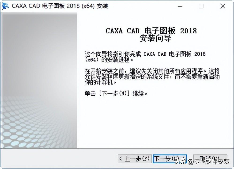 CAXA CAD电子图版 2018软件安装包和安装教程 - 哔哩哔哩