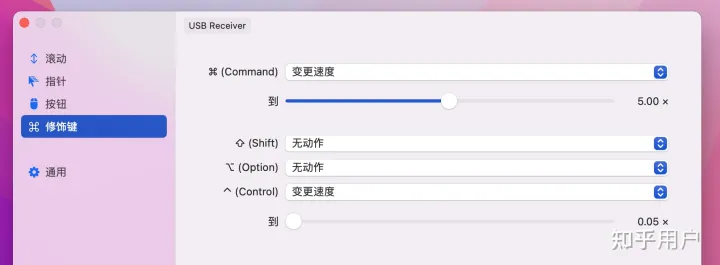 推荐一个MAC鼠标配置软件--LinearMouse - 哔哩哔哩