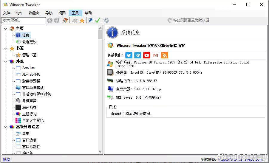WinaeroTweaker汉化版，这款国外知名软件，Windows必装！ - 哔哩哔哩