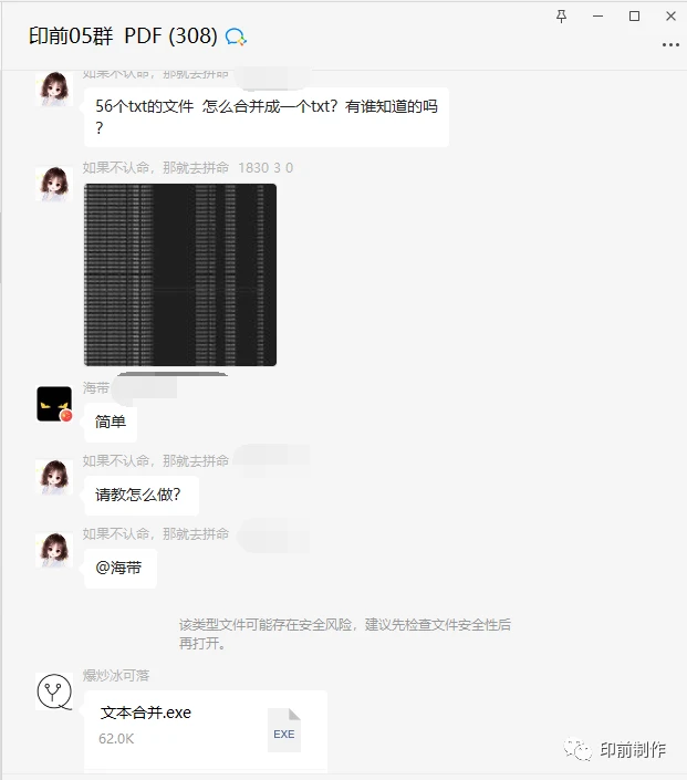 【图文0211期】合并多个txt文档的十种方法 哔哩哔哩 