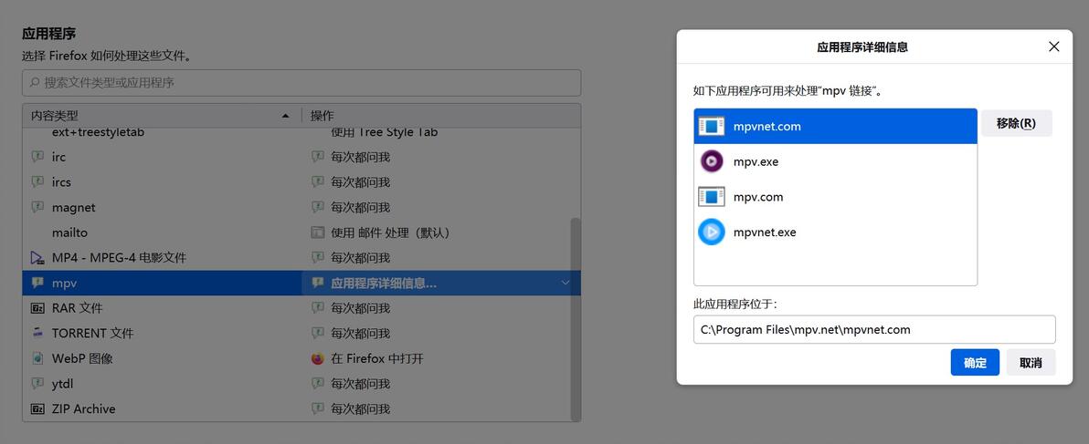 Win10上调用mpv播放浏览器视频 - 哔哩哔哩
