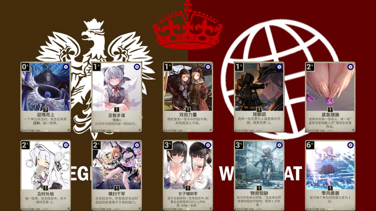 【娘化KARDS】军团&世纪大战——英国篇 - 哔哩哔哩