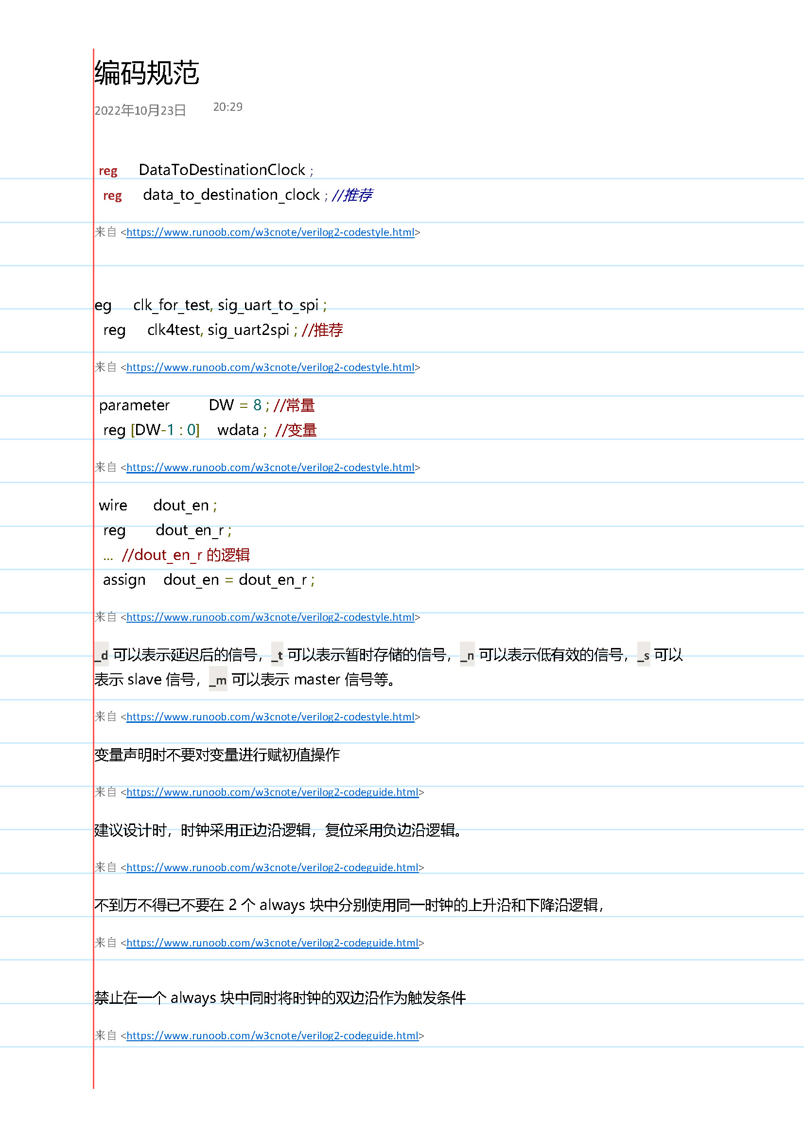 Verilog Hdl 编程基础学习笔记 哔哩哔哩