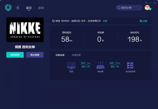 nikke下载速度慢怎么办 下载提速方法分享 - 哔哩哔哩