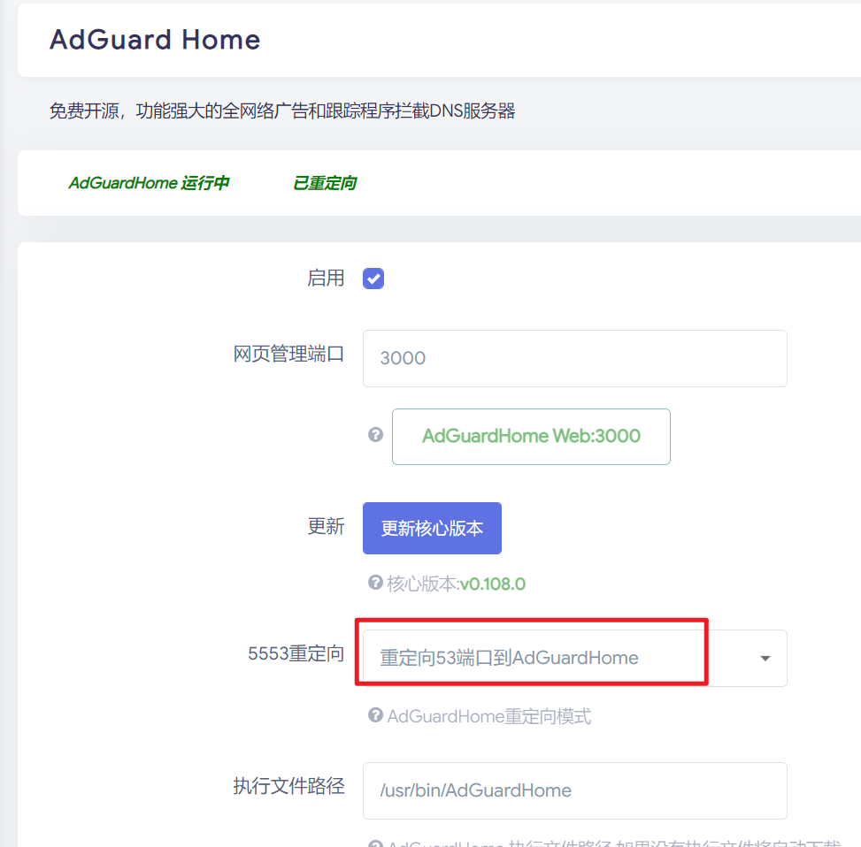 AdGuard Home图文文字教程 - 哔哩哔哩