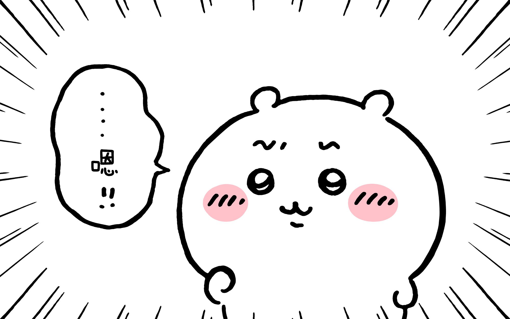 【Chiikawa/吉伊卡哇】中文漫画⑱小岛篇上(2023.03.19-2023.06.18) - 哔哩哔哩