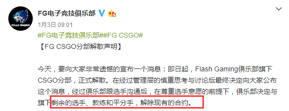 【CS：GO】FG宣布解散，CNCS 前路多难！ - 哔哩哔哩