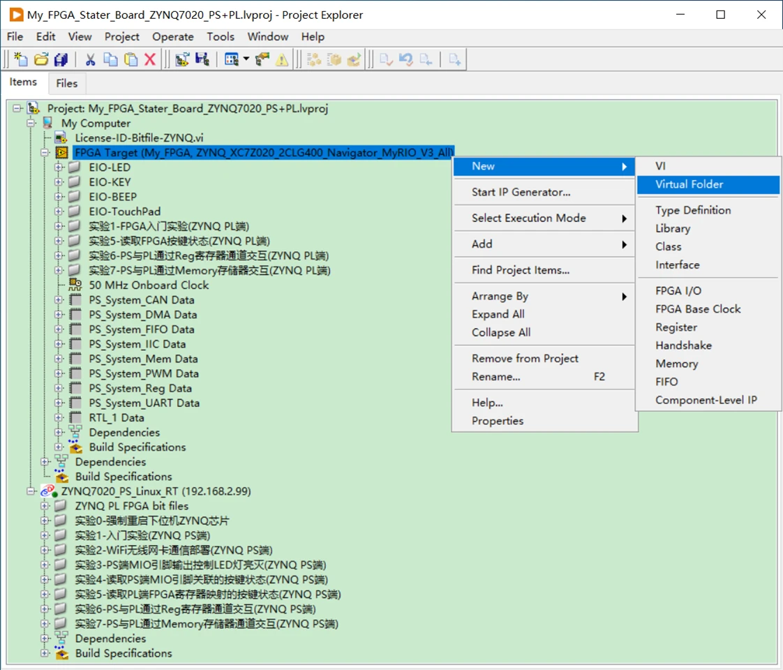 第6章>>实验8：PS(ARM)端与PL端FPGA通过FIFO队列进行交互《LabVIEW FPGA ZYNQ宝典》 - 哔哩哔哩